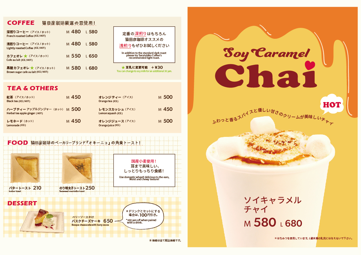 メニュー | 新宿東口の猫のカフェ